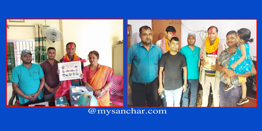 घरेलु कार्यालयका प्रमुख साह र बास्तोलालाई सम्मान्न सहित विदाई - My Sanchar
